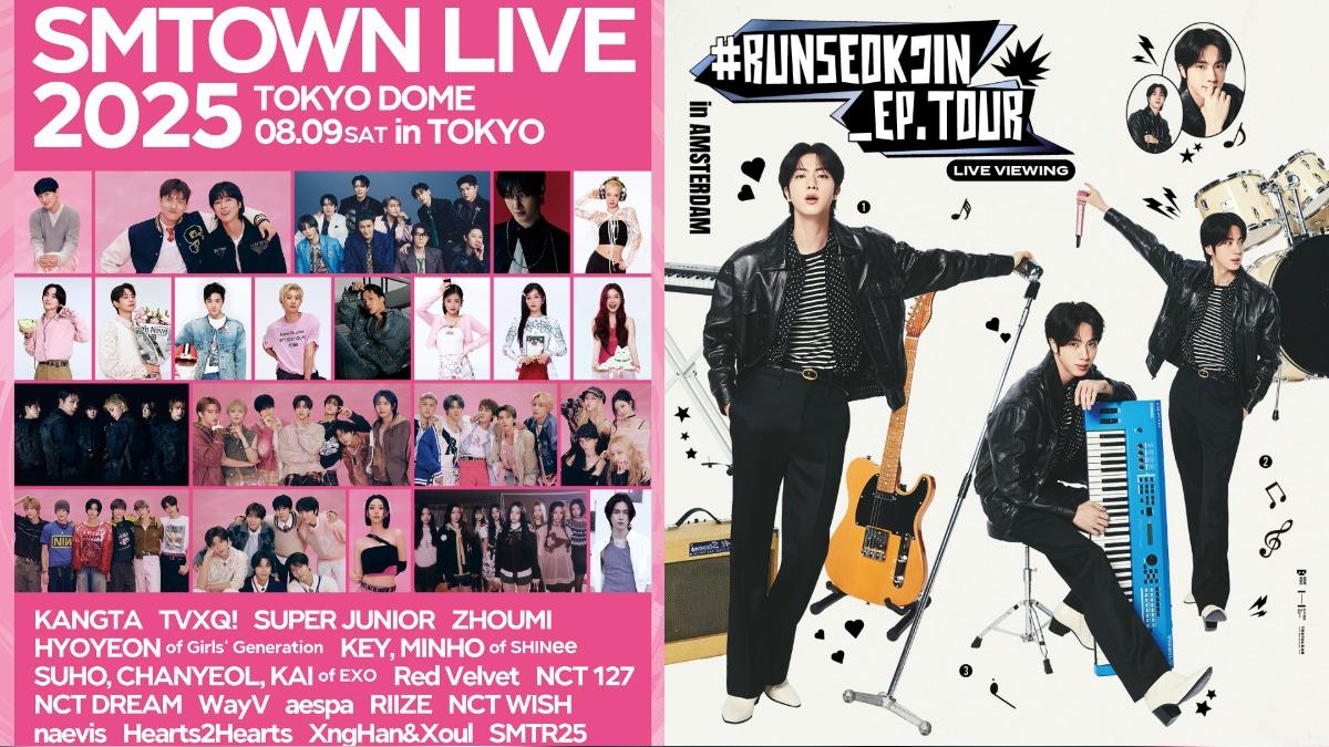 追星免出國！影城推「SM群星、BTS Jin」演出零時差直播│TVBS新聞網