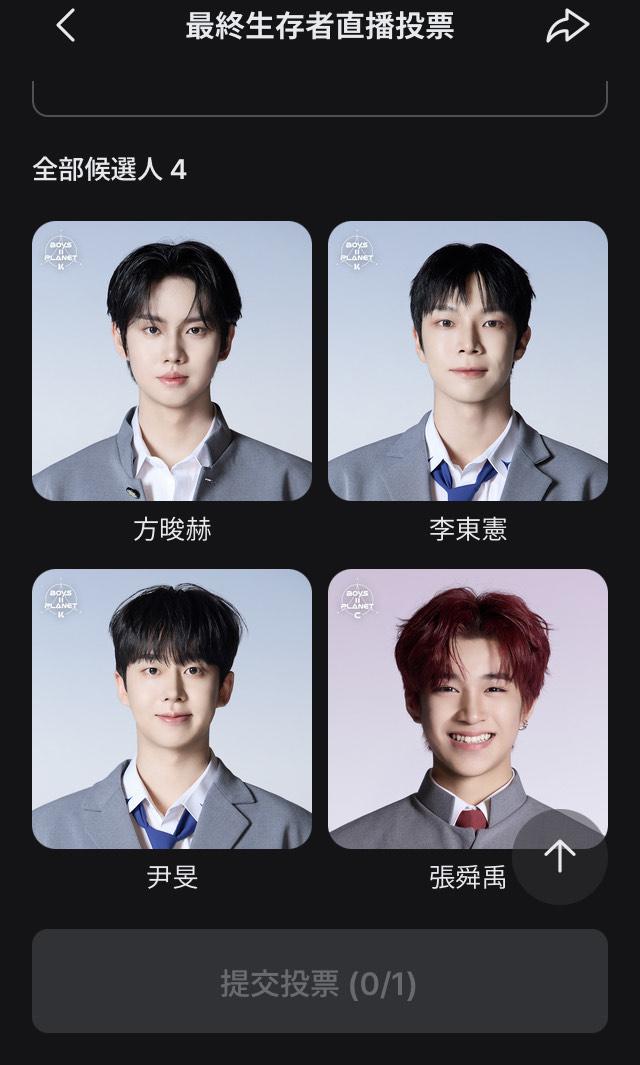 《BOYS II PLANET》線上看最新排名！決賽結果＆出道名單出爐│TVBS新聞網