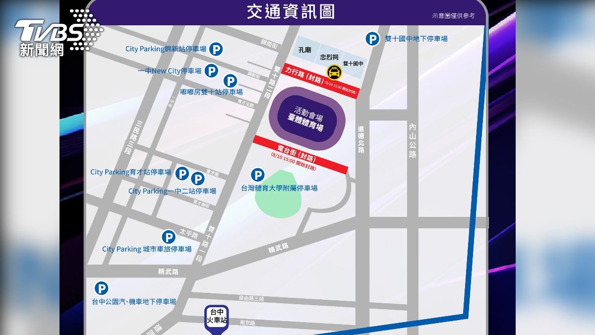 KPOP MASTERZ 2025 8/10登場！台中市區2路禁通行 交通資訊看這│TVBS新聞網