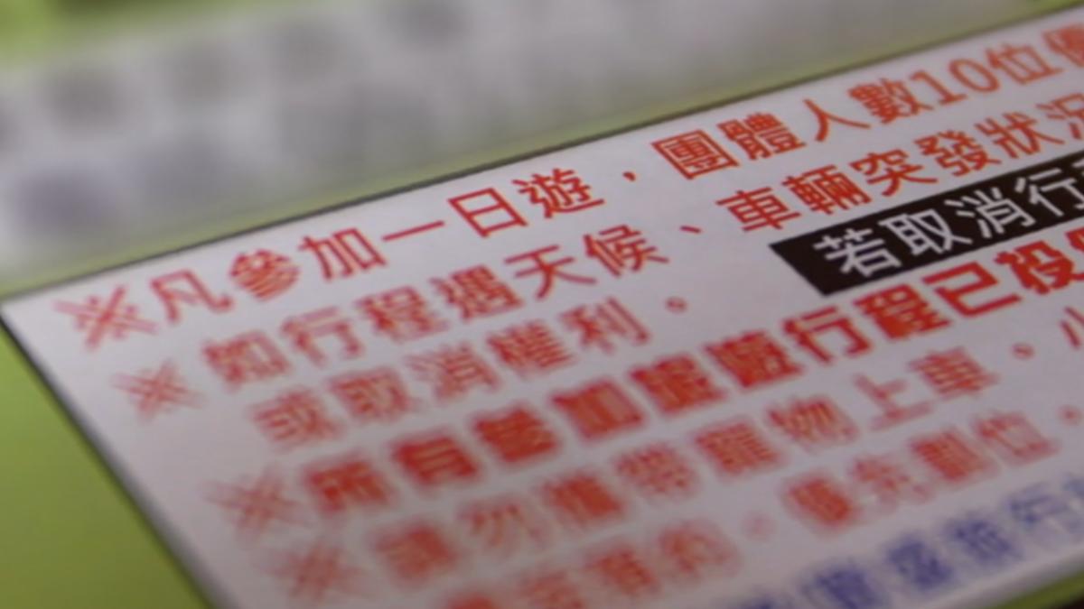 長輩注意！空遊覽車未與旅行社配合一日遊 可罰200萬、停業│TVBS新聞網