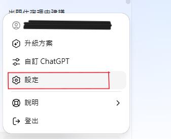 GPT-5回覆短、沒感情？3步驟輕鬆切回GPT-4o舊模型│TVBS新聞網