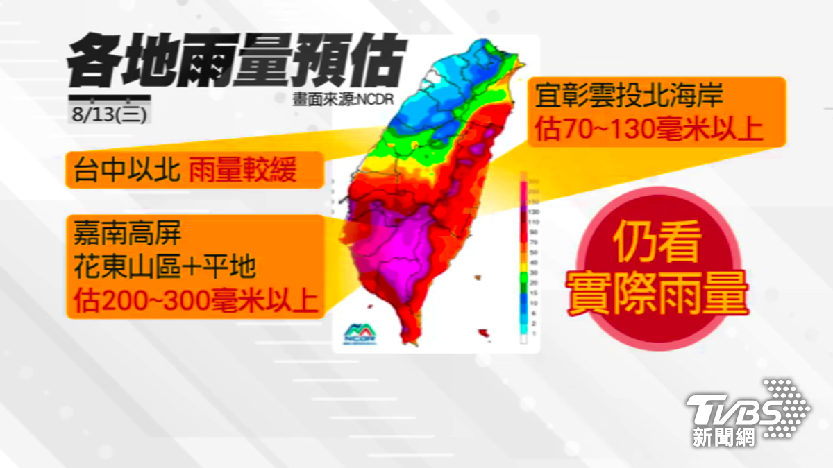 楊柳來襲！ 南部又紫爆 專家：12hrs炸雨400毫米│TVBS新聞網