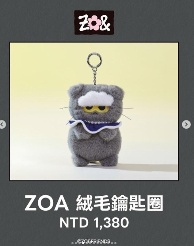 GD貓ZOA台北快閃店｜ZO&FRIENDS預約方式、周邊價格總整理│TVBS新聞網