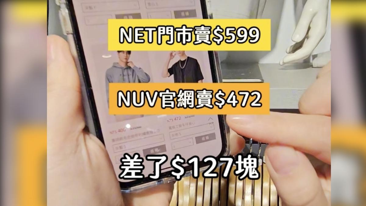 UNIQLO、GU輸了？省錢達人推這間 一票讚：便宜材質好│TVBS新聞網