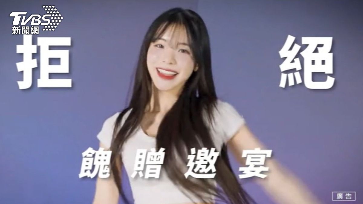 花120萬邀李多慧0宣傳 政風處挨轟浪費錢│TVBS新聞網