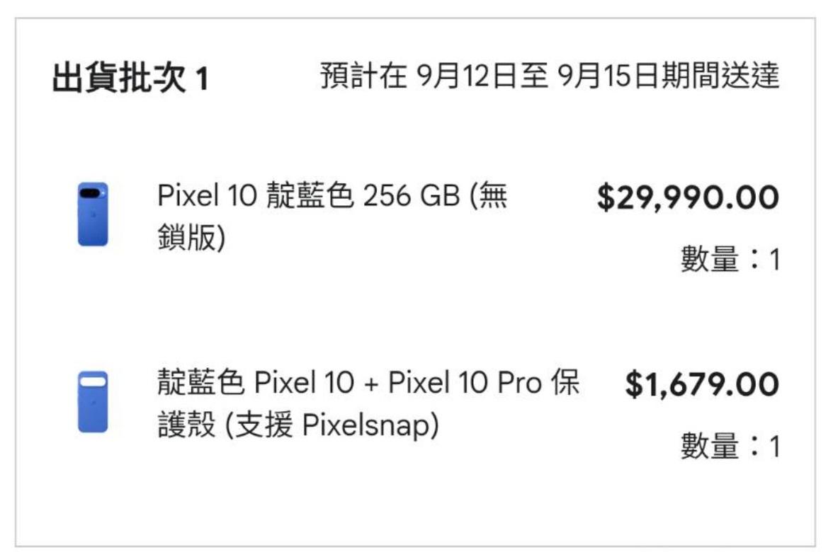 Google Pixel 10價格與上市時間公布！規格、功能與發表會懶人包│TVBS新聞網