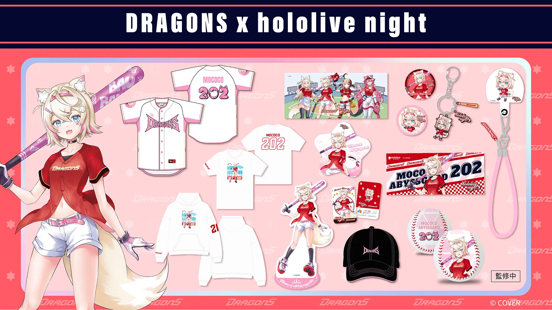 味全龍hololive主題日｜限定周邊、達美樂演唱會卡司與門票懶人包│TVBS新聞網