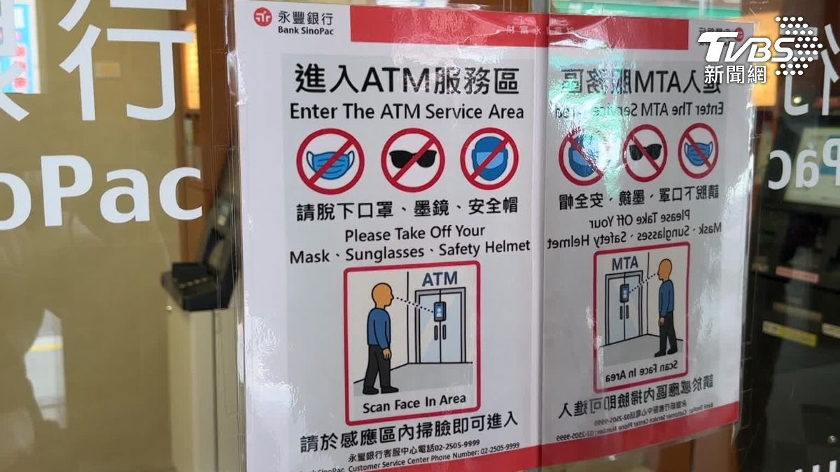 詐騙車手出沒全台！ATM十大提款熱區曝光 銀行祭AI人臉辨識防堵│TVBS新聞網