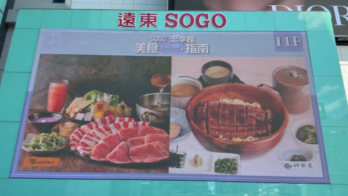 SOGO復興館B2美食街改裝變身! 10/4開幕.新進駐3餐廳曝│TVBS新聞網