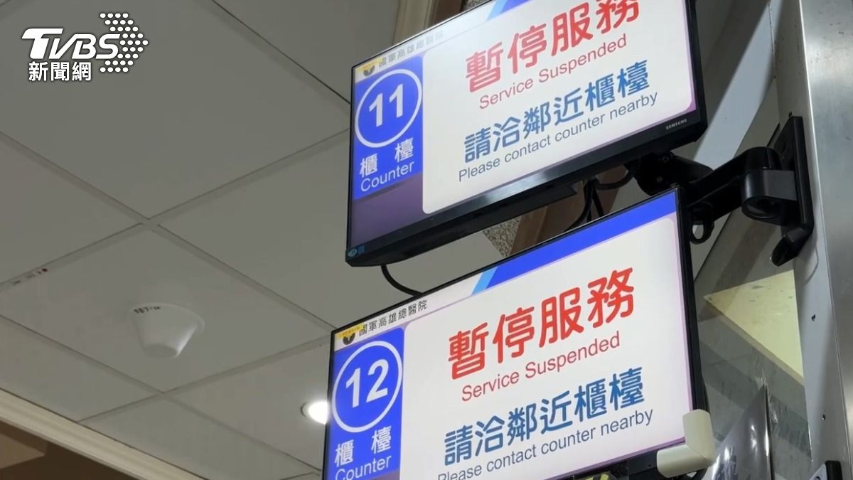 國軍高雄總醫院「系統大當機」 掛號看診暫停近2hrs│TVBS新聞網