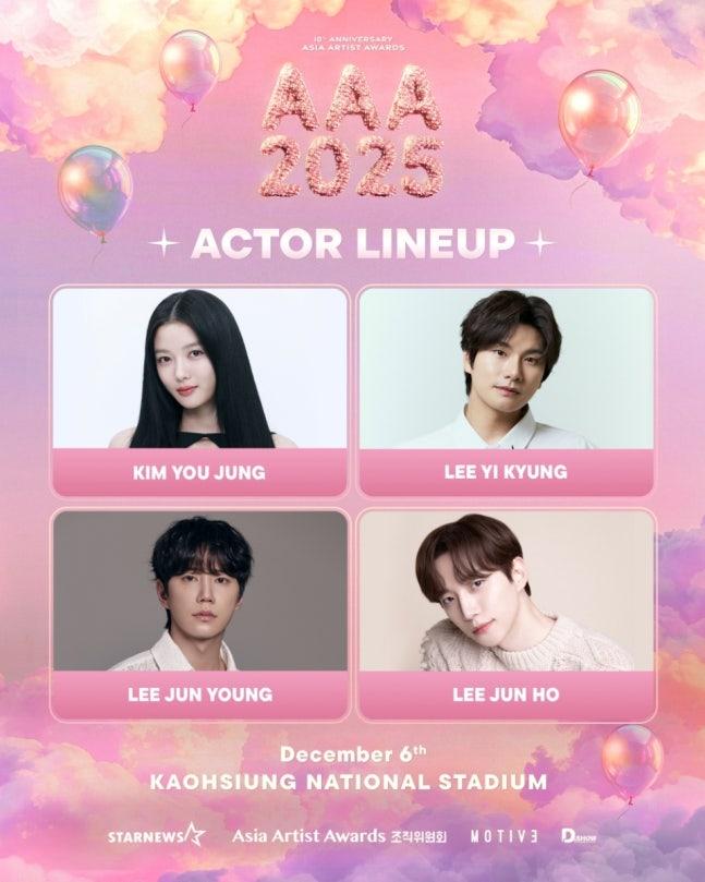 快訊／AAA第二波名單公開！7大咖降臨高雄 潤娥、李俊昊將合體│TVBS新聞網