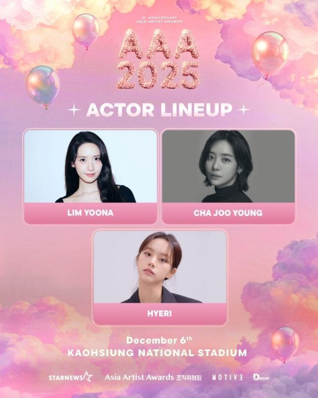 快訊／AAA第二波名單公開！7大咖降臨高雄 潤娥、李俊昊將合體│TVBS新聞網