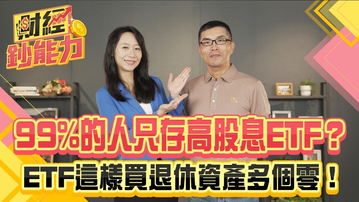 只會存0056就錯了？40歲百萬本金滾出千萬資產！│TVBS新聞網