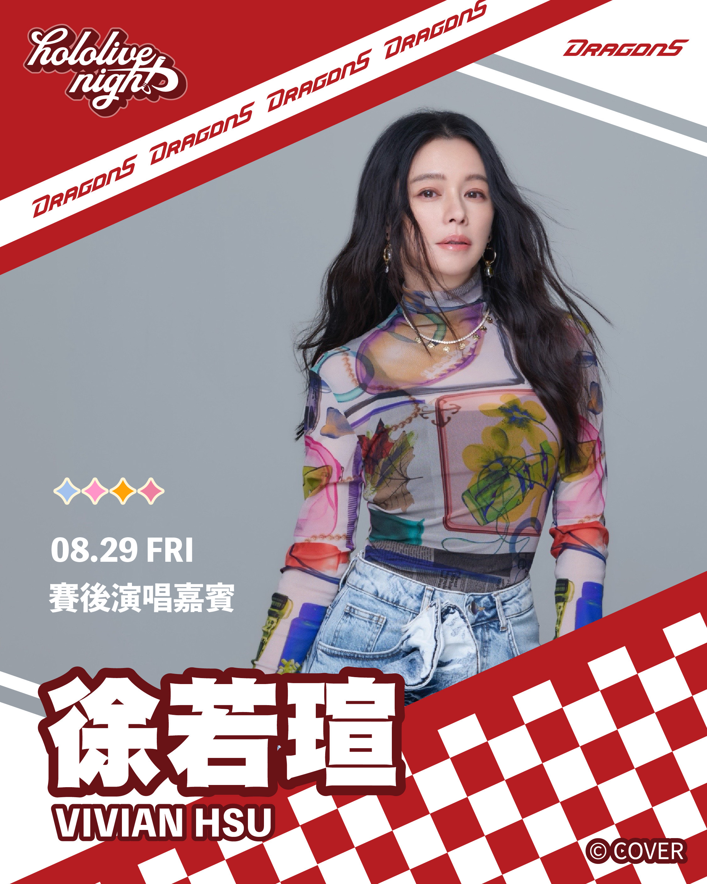 味全龍hololive主題日｜限定周邊、達美樂演唱會卡司與門票懶人包│TVBS新聞網