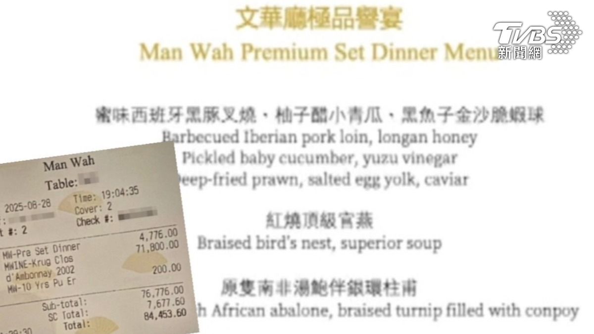 文華東方約會竟成詐？ 控男爽吃31萬後落跑 │TVBS新聞網