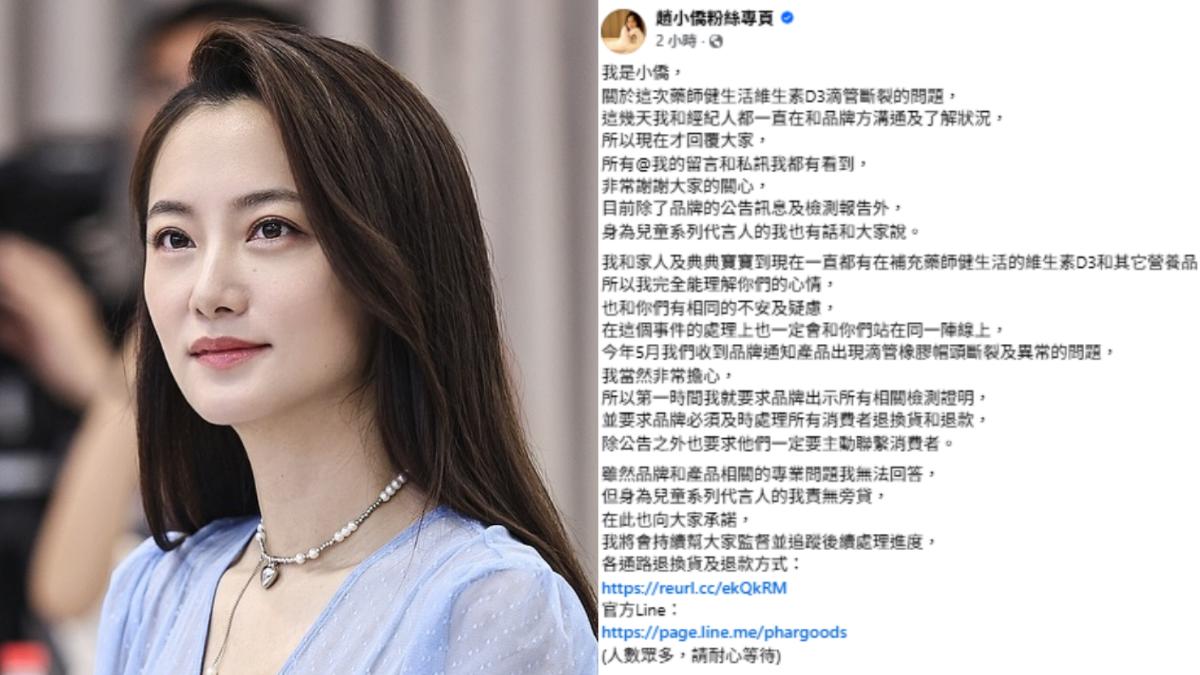 寶寶維生素D3「帽頭易斷」出包 代言人趙小僑道歉：責無旁貸│TVBS新聞網