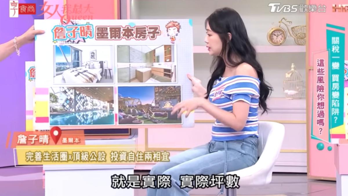 丫頭置產澳洲「沒看直接簽約」！花1200萬認了衝動 揭遺憾缺點│TVBS新聞網