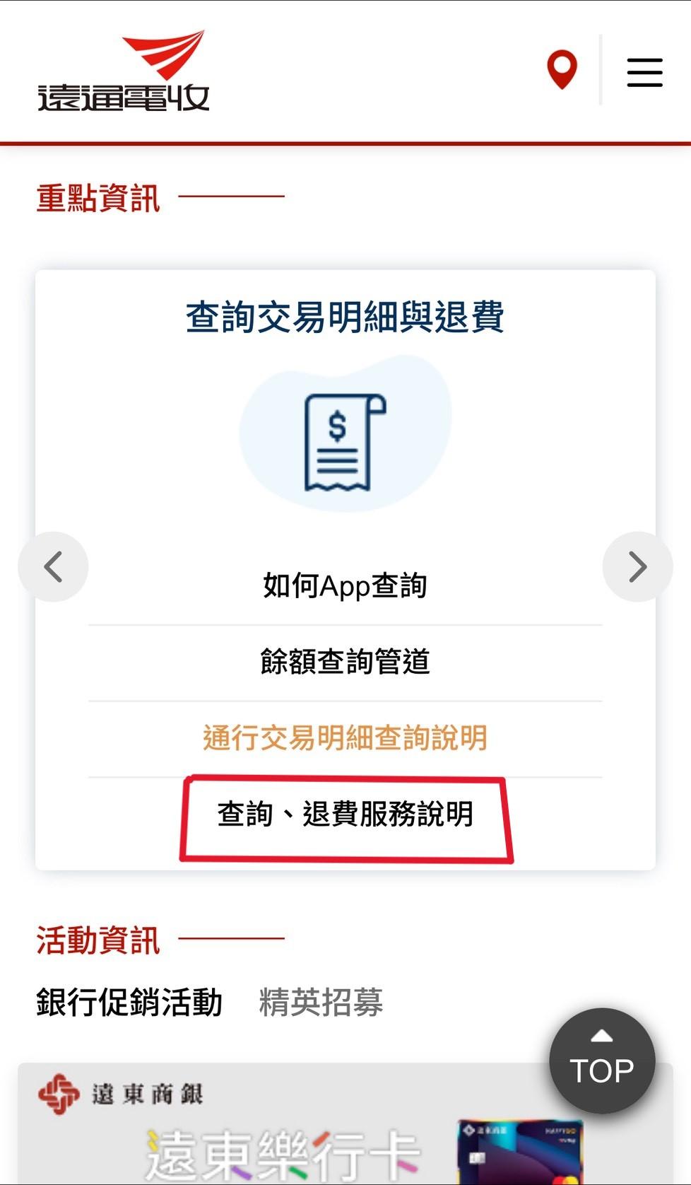 賣車、報廢先別急！eTag儲值金4.68億沒人領 退費方法一次看│TVBS新聞網