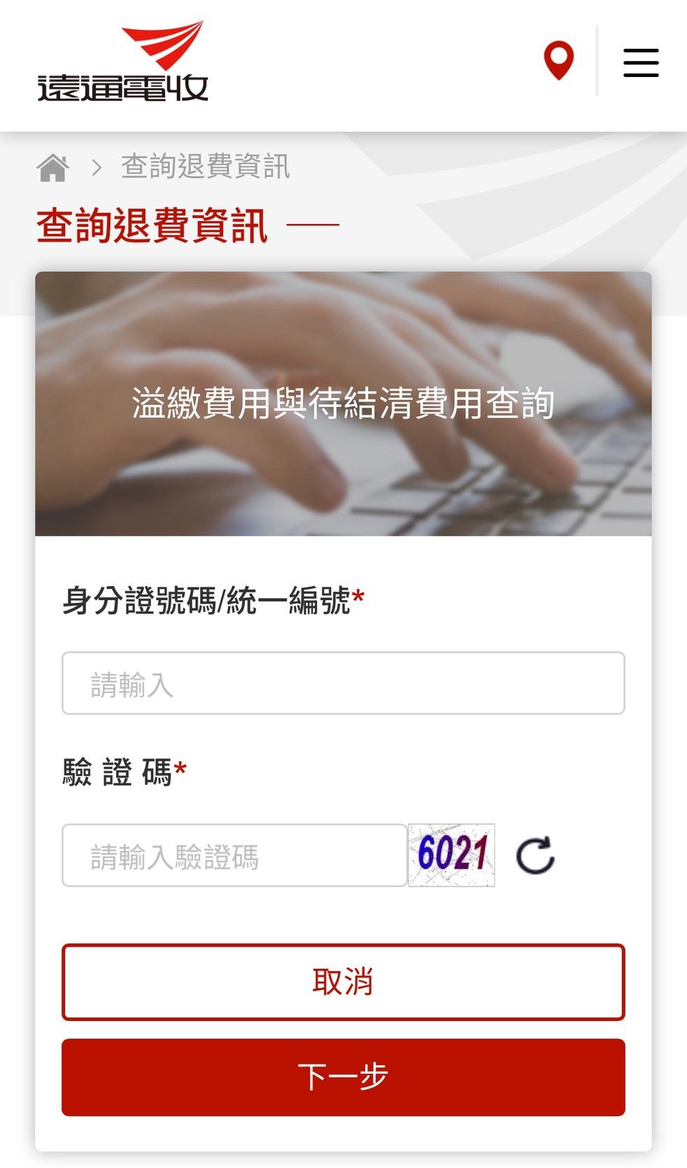 賣車、報廢先別急！eTag儲值金4.68億沒人領 退費方法一次看│TVBS新聞網