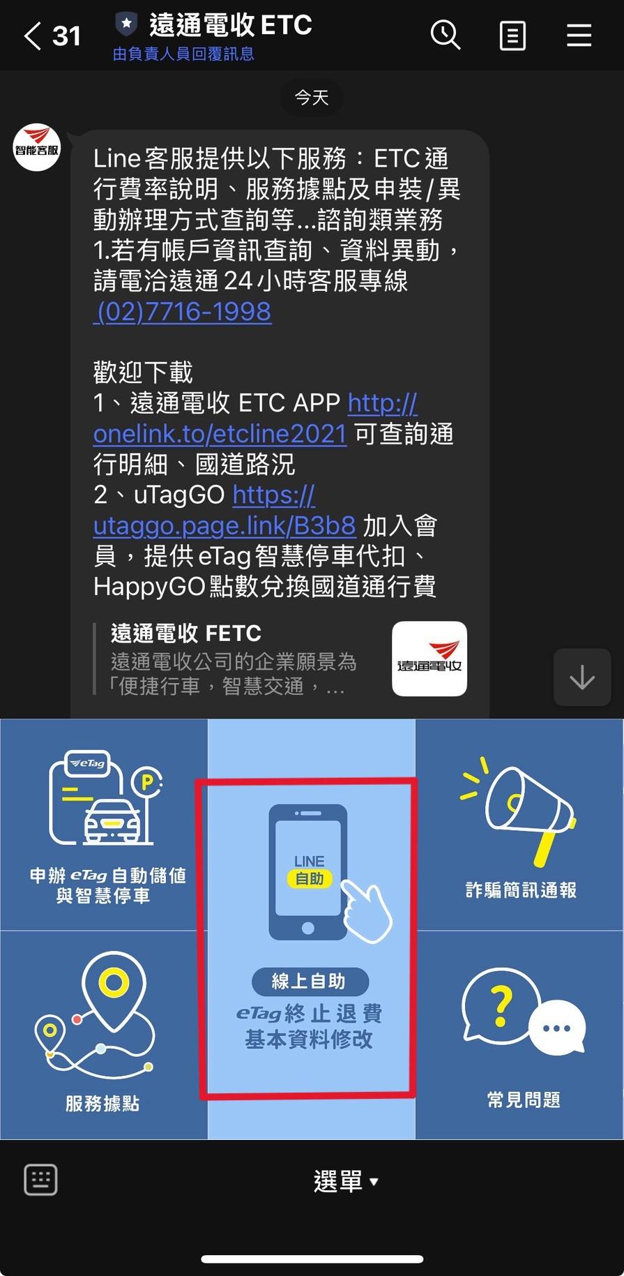 賣車、報廢先別急！eTag儲值金4.68億沒人領 退費方法一次看│TVBS新聞網