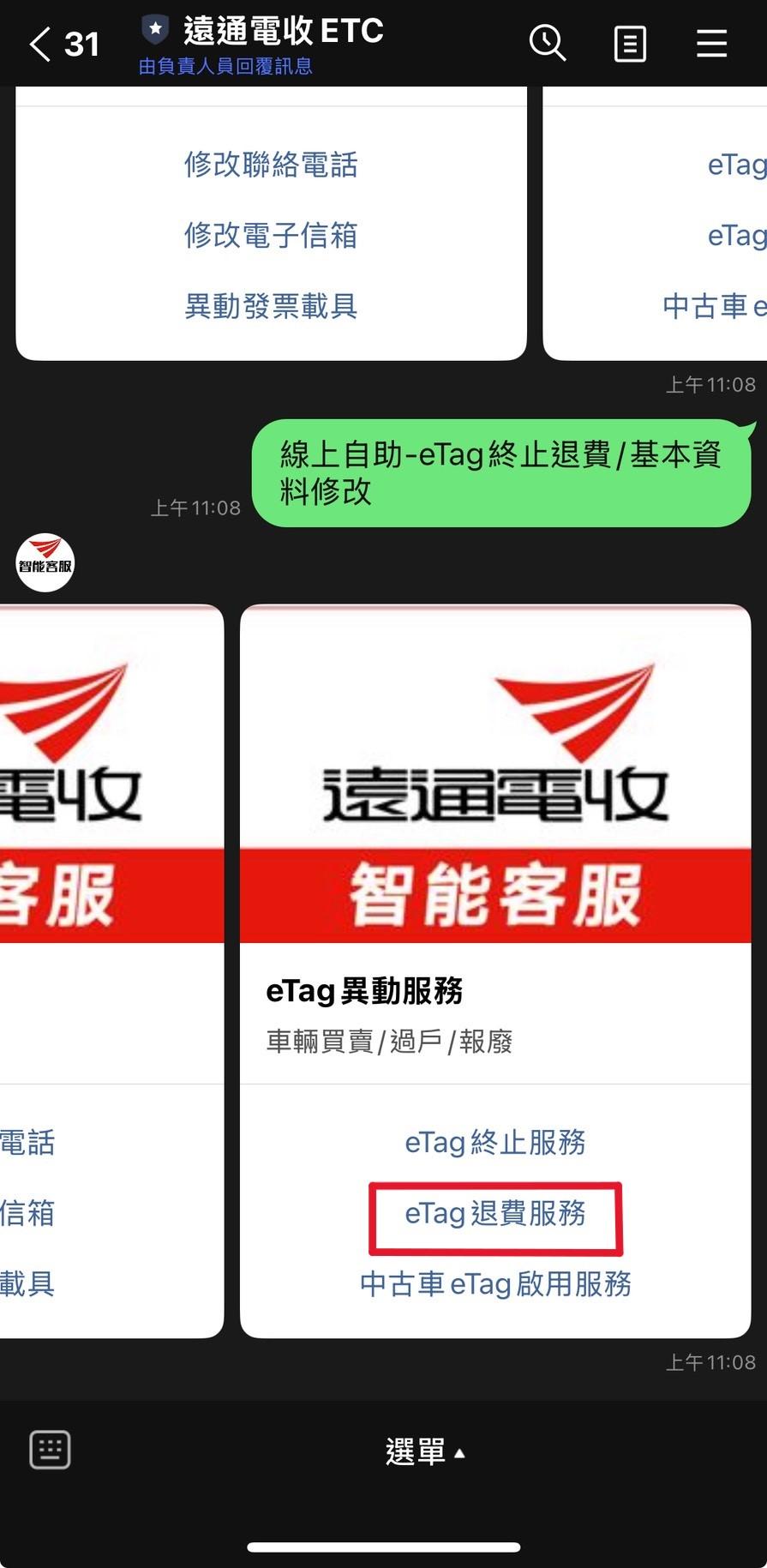 賣車、報廢先別急！eTag儲值金4.68億沒人領 退費方法一次看│TVBS新聞網