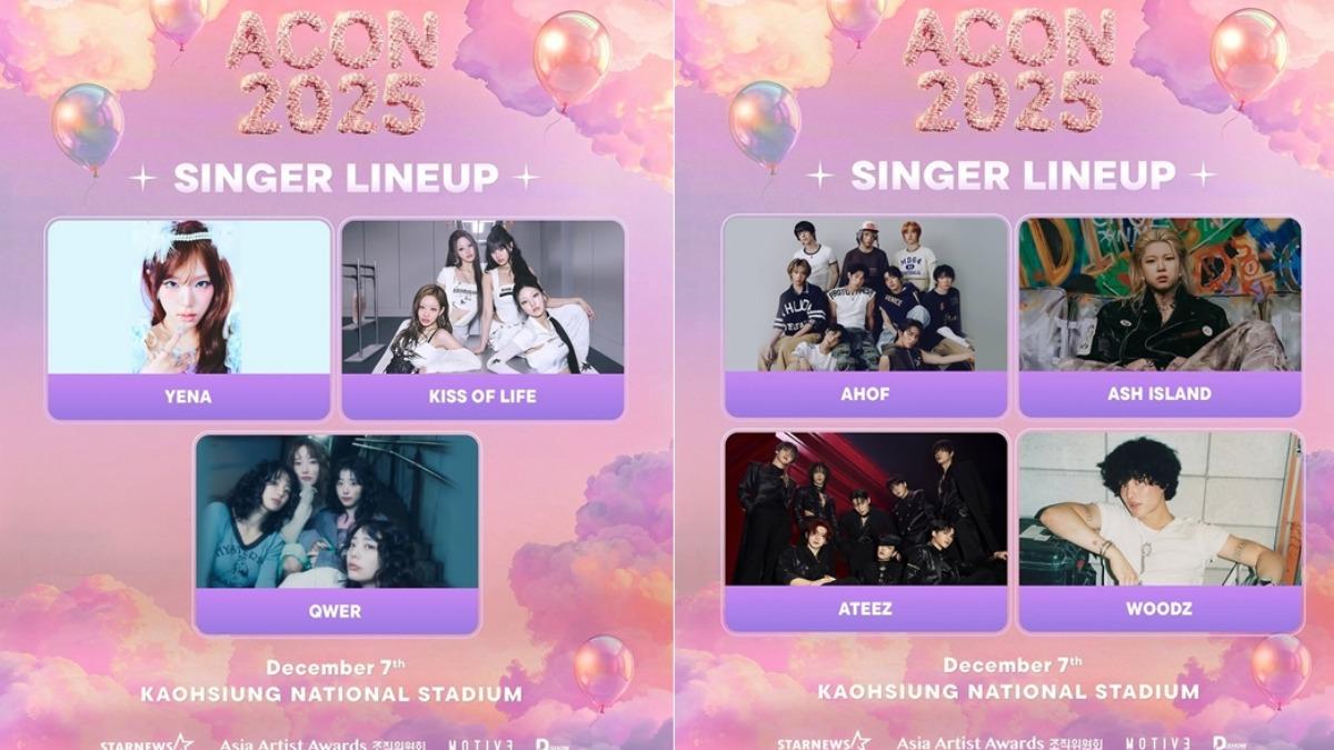 AAA頒獎典禮2025直播線上看》最新陣容名單！座位圖與流程曝│TVBS新聞網