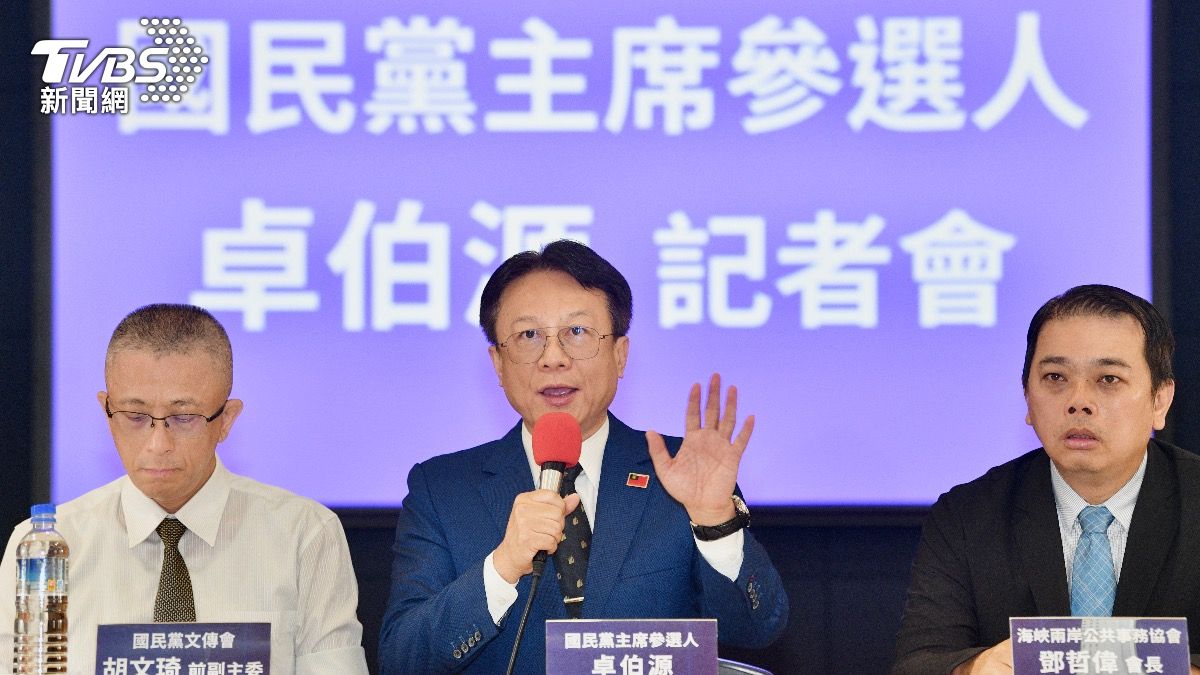 勸郝龍斌參別選黨魁 卓伯源：2028藍白不會「郝」│TVBS新聞網