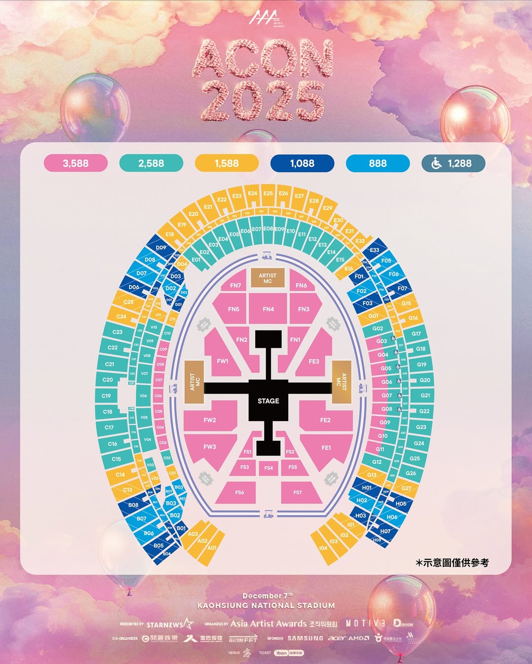2025AAA頒獎典禮9/6售票！ACON票價與座位圖＆陣容名單懶人包│TVBS新聞網