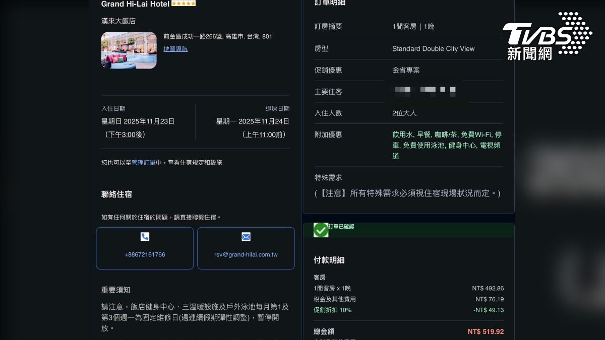 買到BUG價！ TWICE登台住房秒殺 520元入住五星級「漢來飯店」│TVBS新聞網