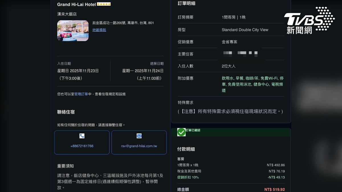 買到BUG價！ TWICE登台住房秒殺 520元入住五星級「漢來飯店」│TVBS新聞網