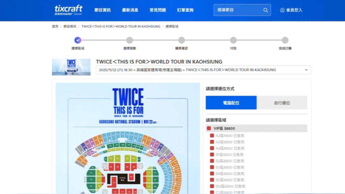 買到BUG價！ TWICE登台住房秒殺 520元入住五星級「漢來飯店」│TVBS新聞網