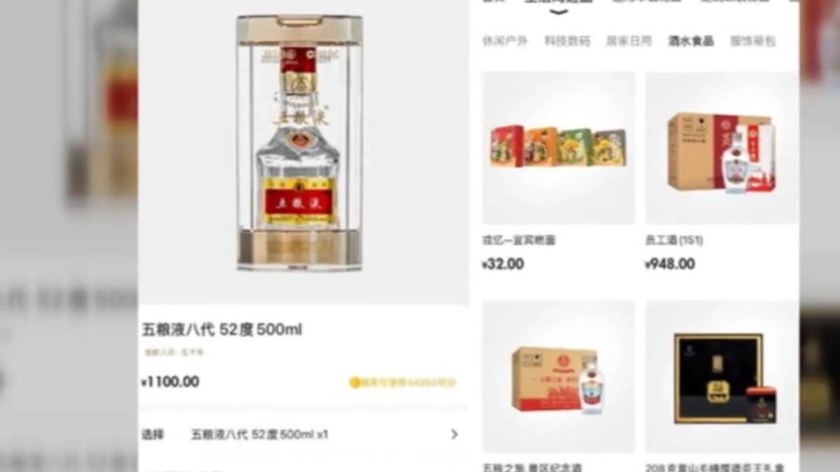 哪招！ 陸酒商投資車廠推「買車享白酒75折」│TVBS新聞網