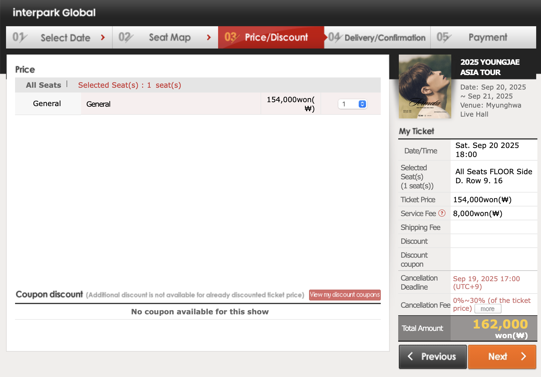AAA 2025搶票攻略》Interpark國際版註冊、實名驗證與購票技巧│TVBS新聞網