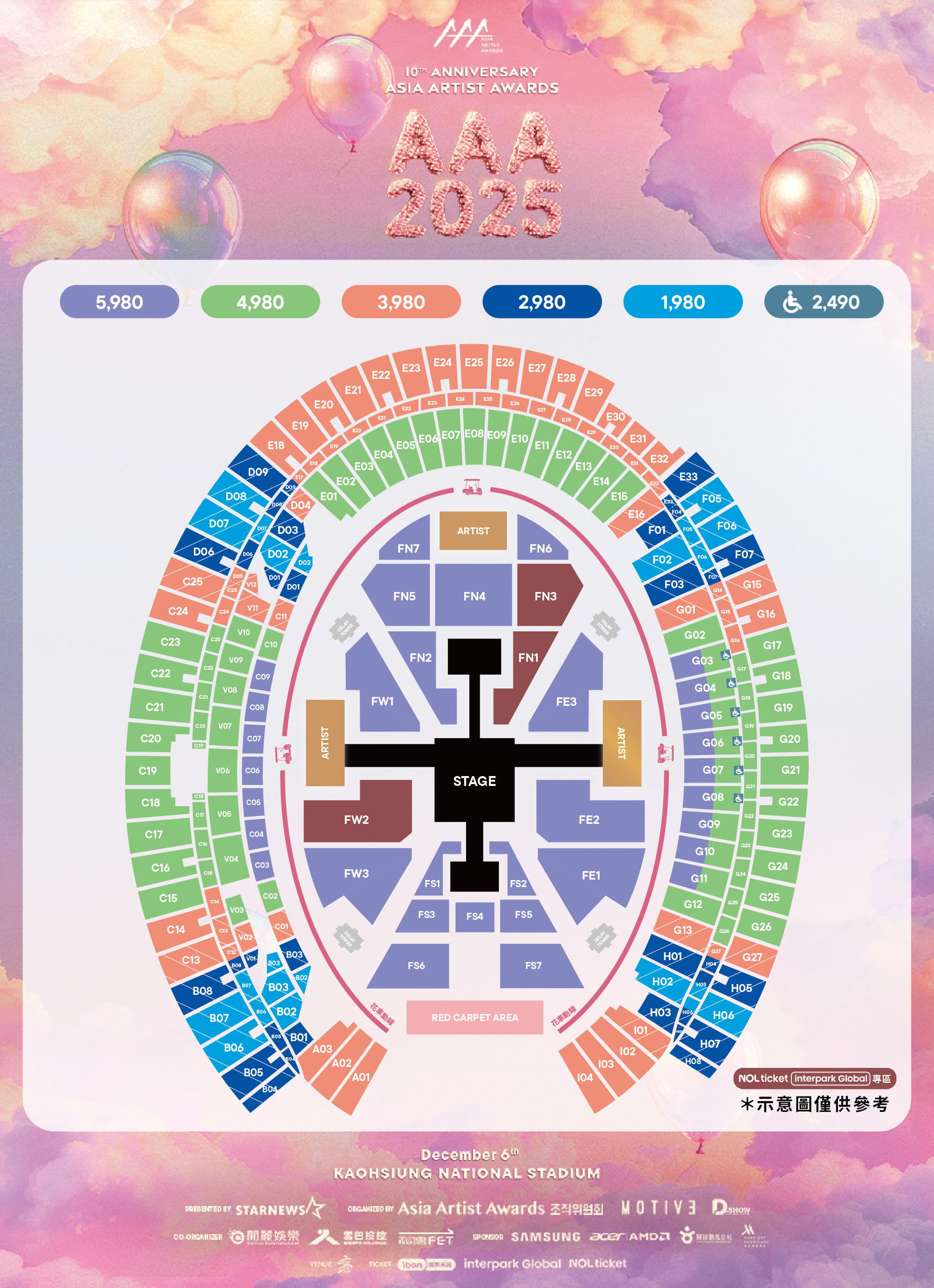 AAA 2025搶票攻略》Interpark國際版註冊、實名驗證與購票技巧│TVBS新聞網