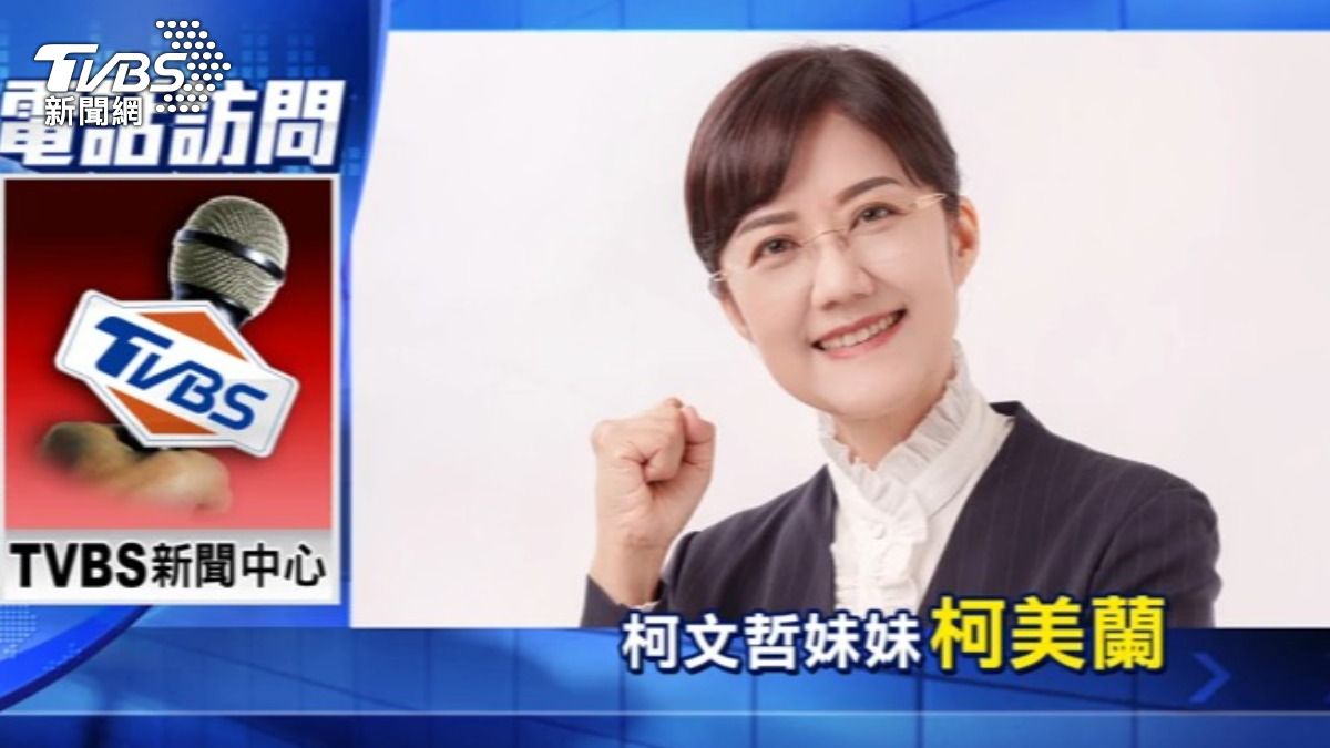 柯文哲終於能回家 柯媽媽喜極而泣：很開心│TVBS新聞網