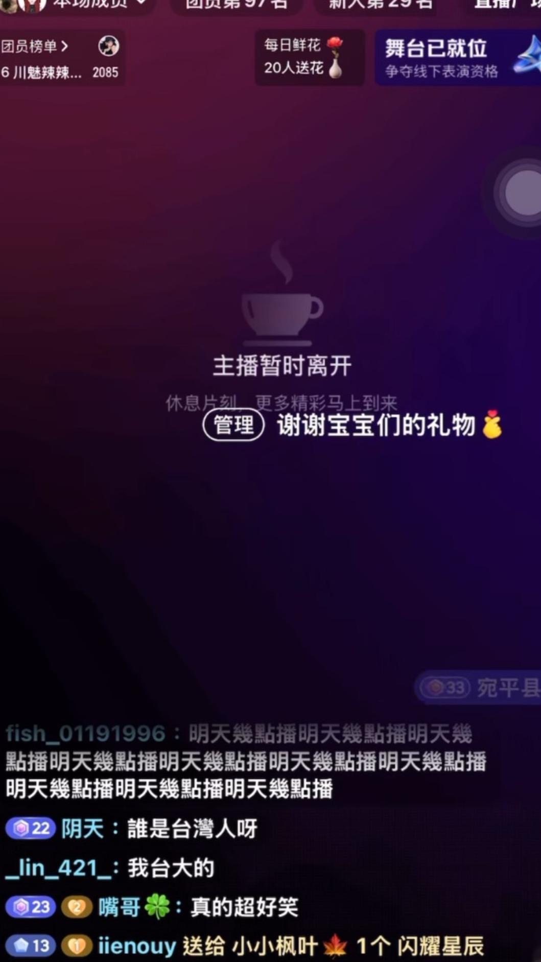 來囉來囉！陸抖「上車歌」遭台灣人狂刷國昌、清德 主持人崩潰大罵│TVBS新聞網