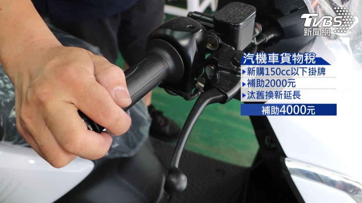 貨物稅優惠掀機車購買潮！JOG125下殺5萬有找│TVBS新聞網