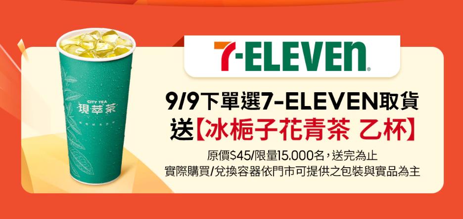 今晚開搶！全家送「1萬杯咖啡」 7-11送青茶、OK美式折20元│TVBS新聞網