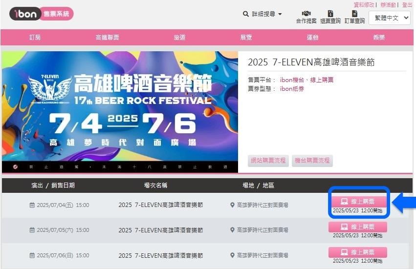 AAA搶票教學＆ibon搶票技巧》清票17時開賣！20萬人瘋搶門票│TVBS新聞網