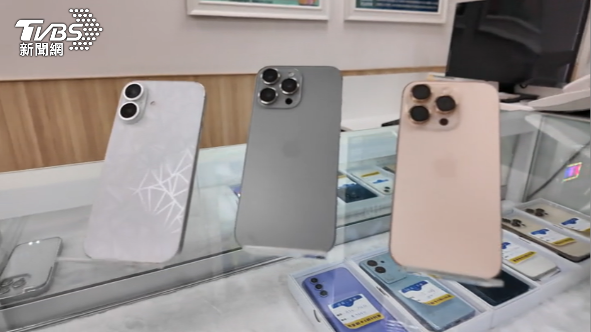 撿舊機便宜！ iPhone17將登場 16系列「降逾4千」│TVBS新聞網