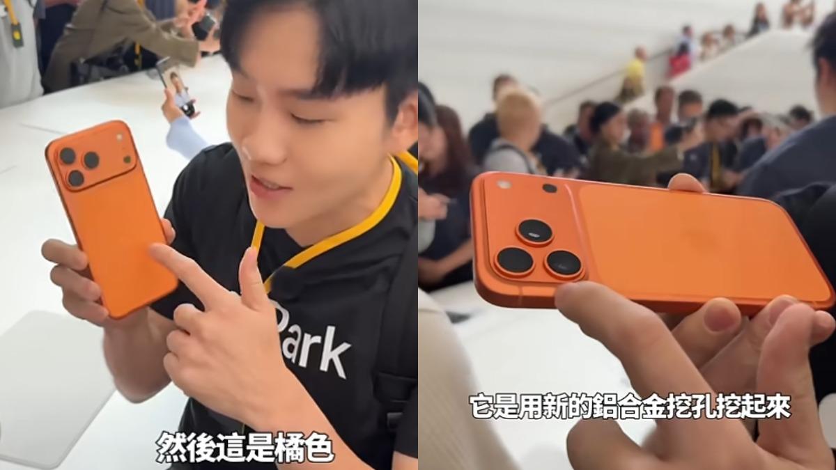 iPhone 17 Pro新色「宇宙橙」淪迷因！一票果粉酸：貨運橘│TVBS新聞網