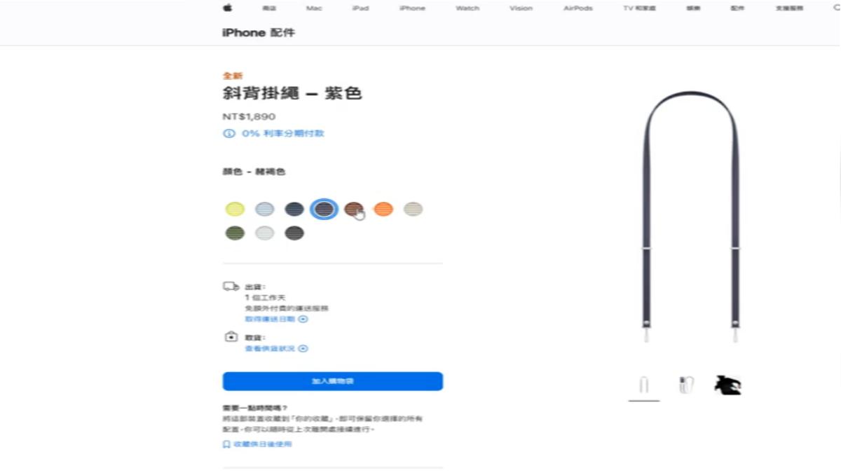 iPhone17亮相！ 蘋果首推「斜背掛繩」 網喊：也太貴│TVBS新聞網