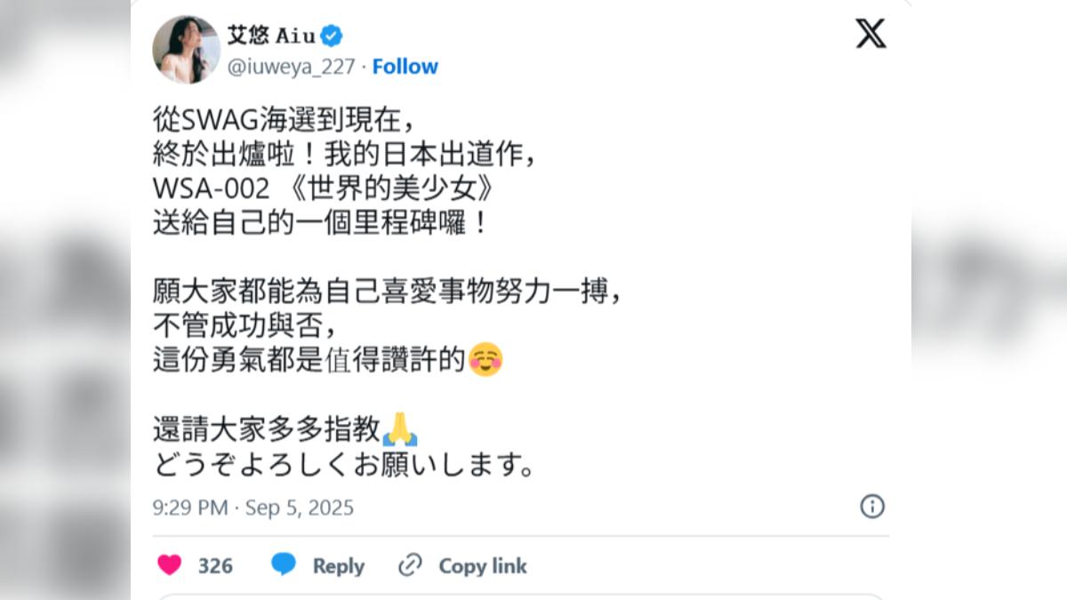 高雄F級服飾店正妹「日本出道拍AV」震驚全網！本人首度發聲│TVBS新聞網