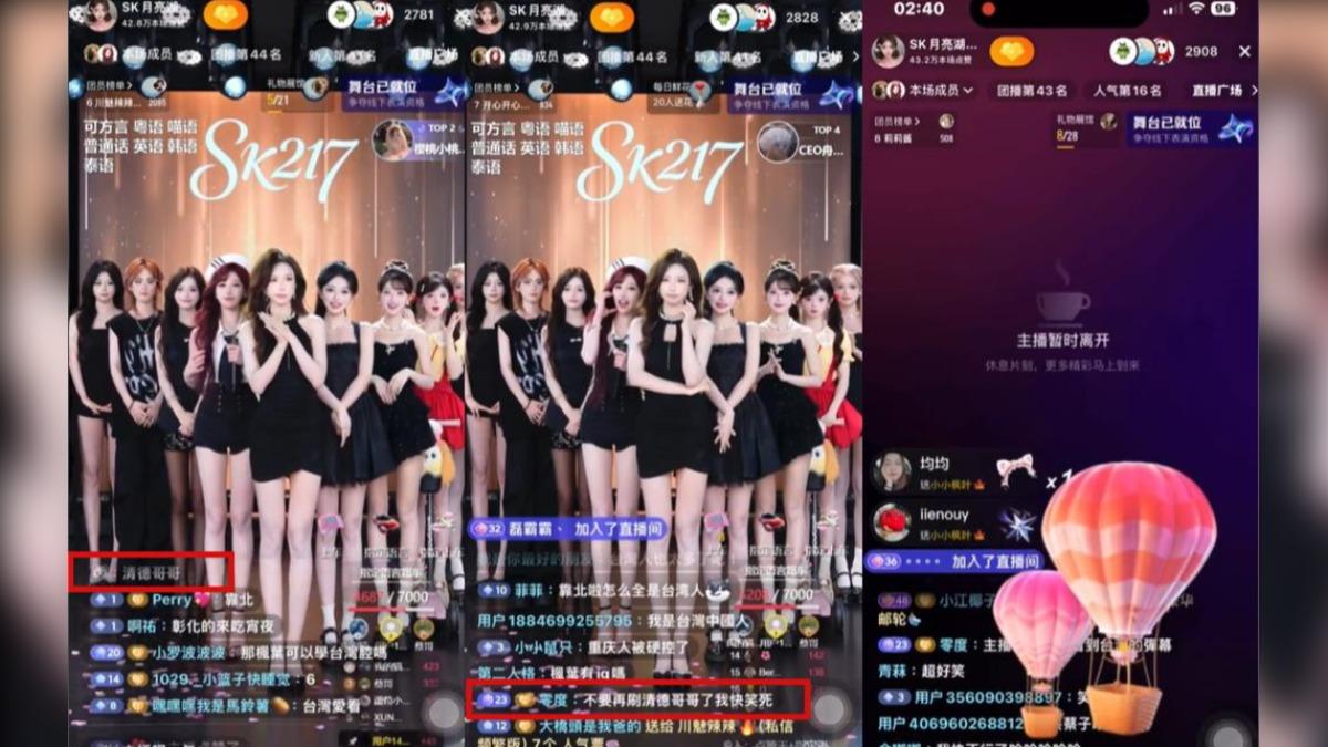 抖音上車舞以後沒得看了？直播主喊出「四字禁忌」遭停播│TVBS新聞網