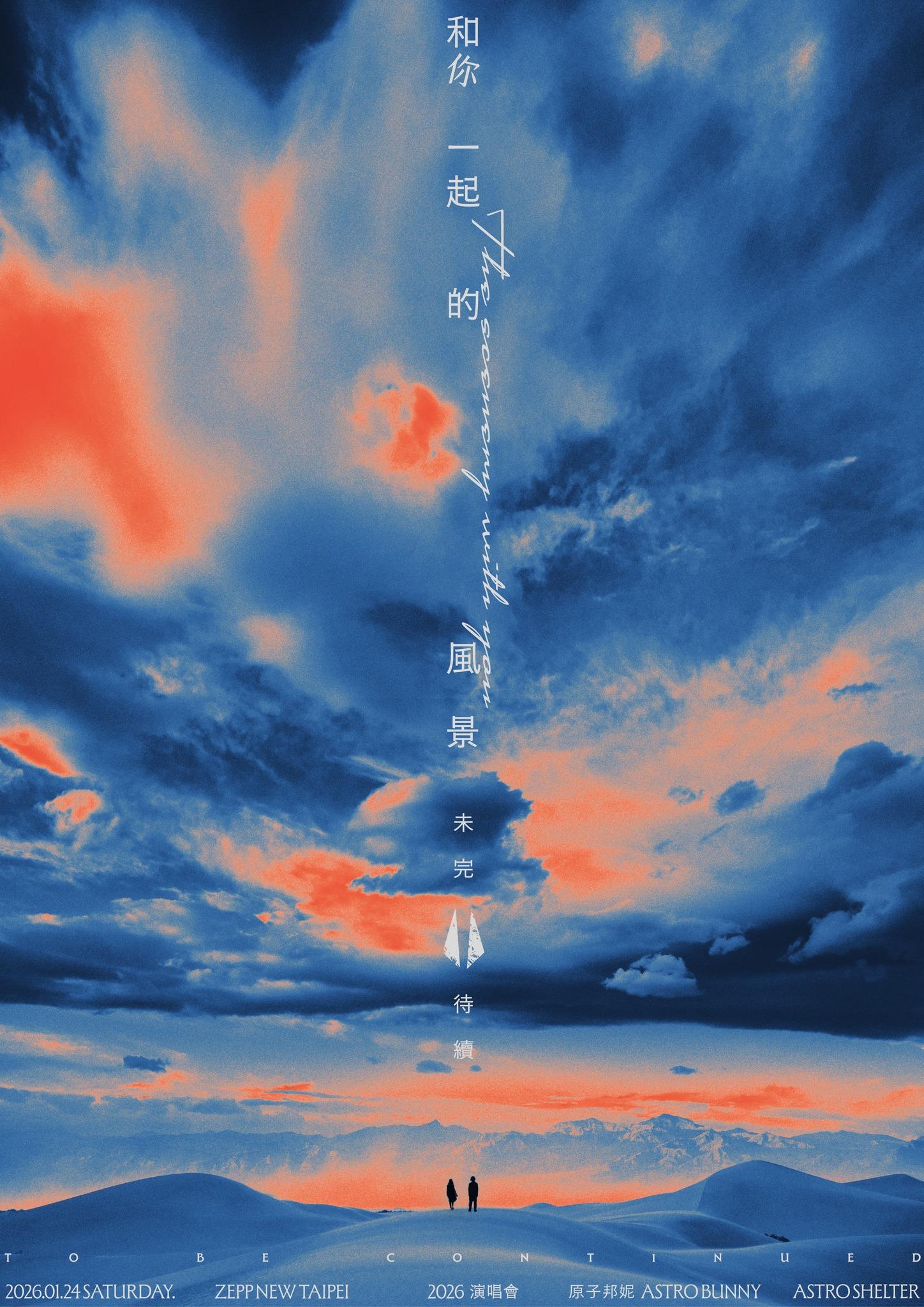 2026演唱會資訊》TWICE、BABYMONSTER、TXT！台灣演唱會時間總整理│TVBS新聞網