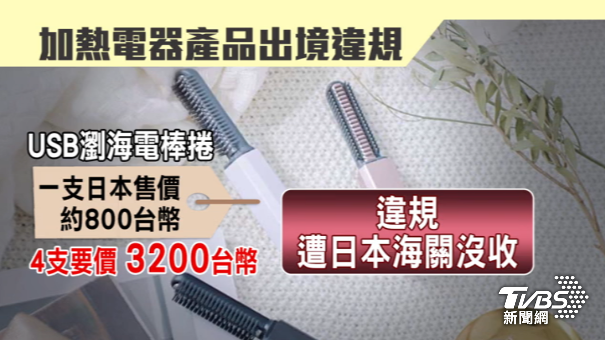 狠盜價值1500萬國有林木！還跨縣市販售 山老鼠集團慘了│TVBS新聞網