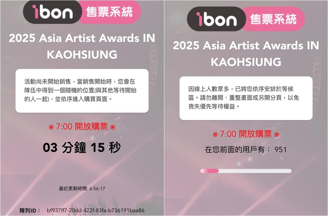 AAA搶票教學＆ibon搶票技巧》清票17時開賣！20萬人瘋搶門票│TVBS新聞網