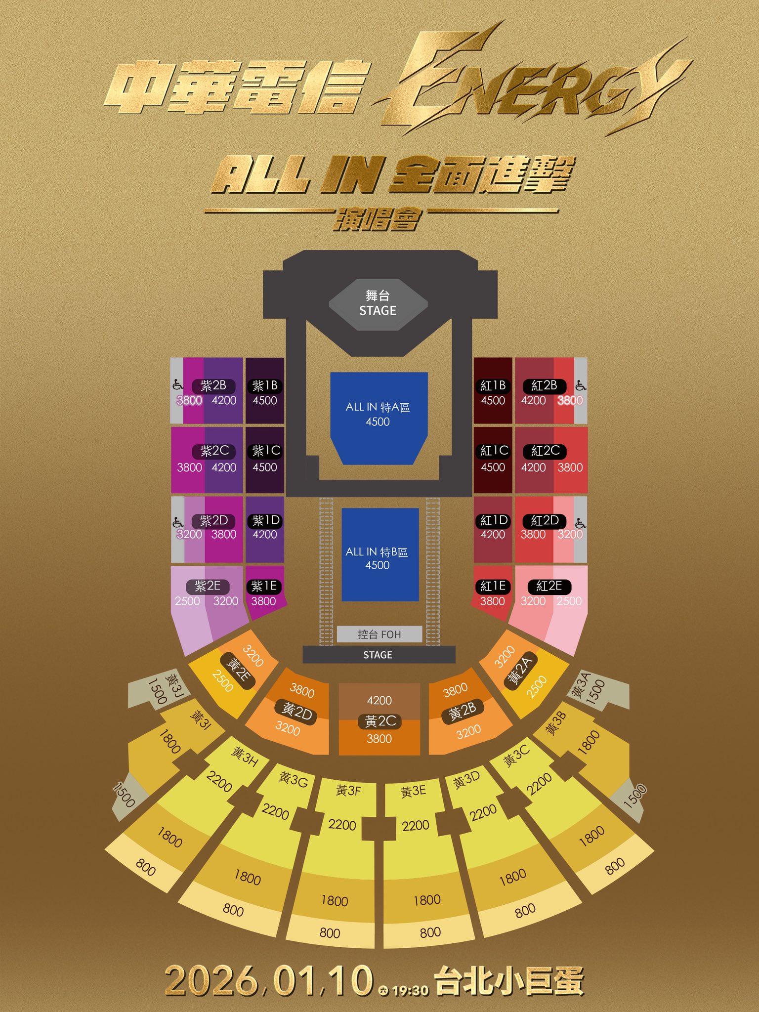 Energy小巨蛋演唱會1/11驚喜加場｜9/27開賣，票價、座位一次看│TVBS新聞網