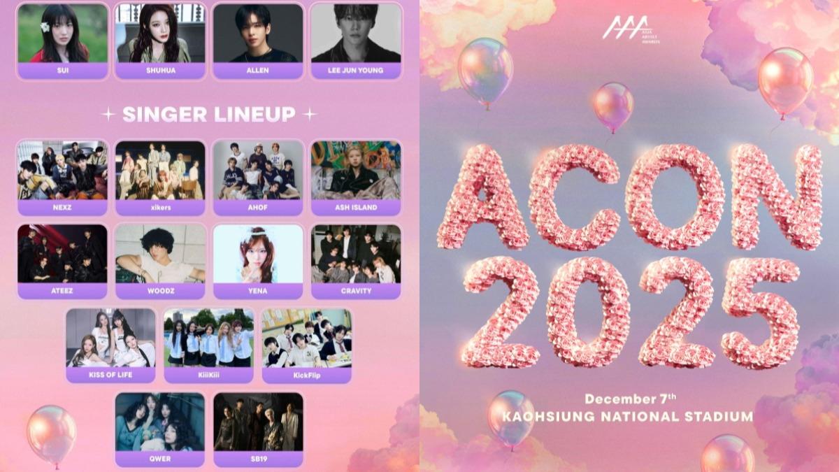 13組韓星在高雄ACON！一次看ATEEZ、QWER 票價888元網震驚│TVBS新聞網