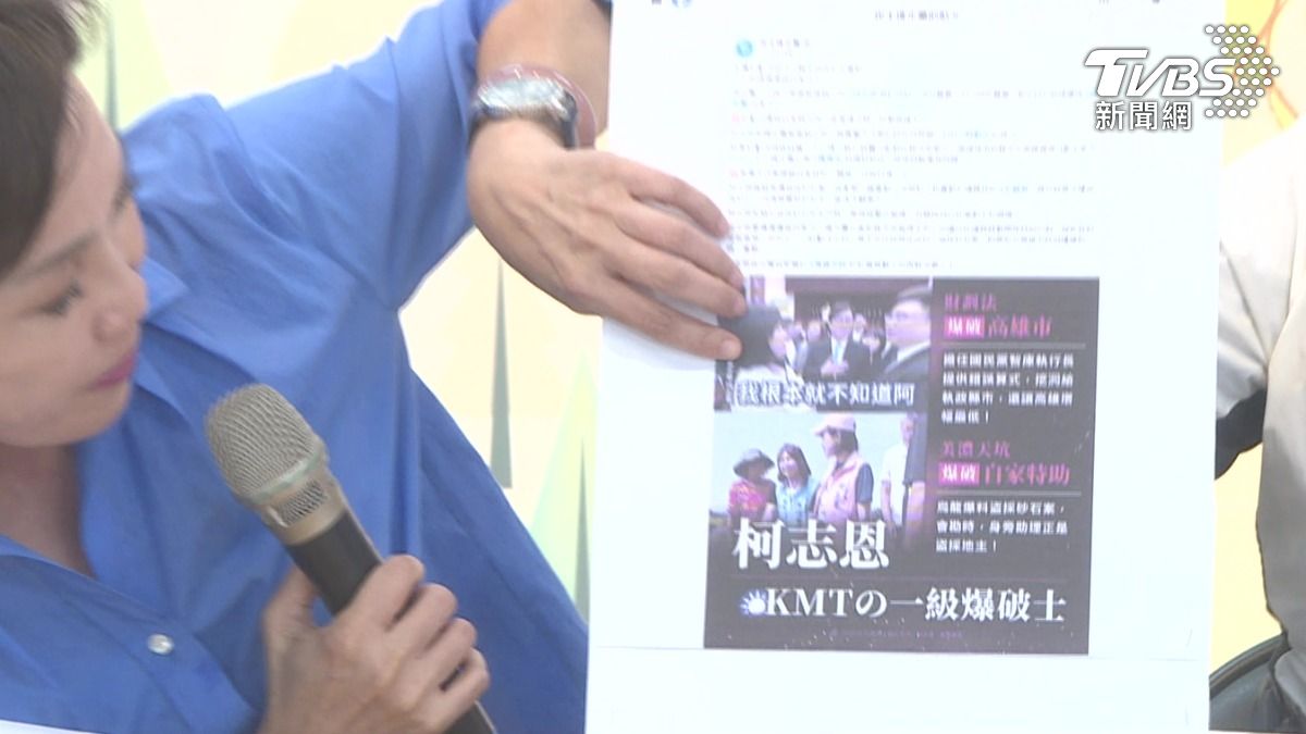 前議員特助就是「大峽谷地主」！ 高市府開罰300萬│TVBS新聞網